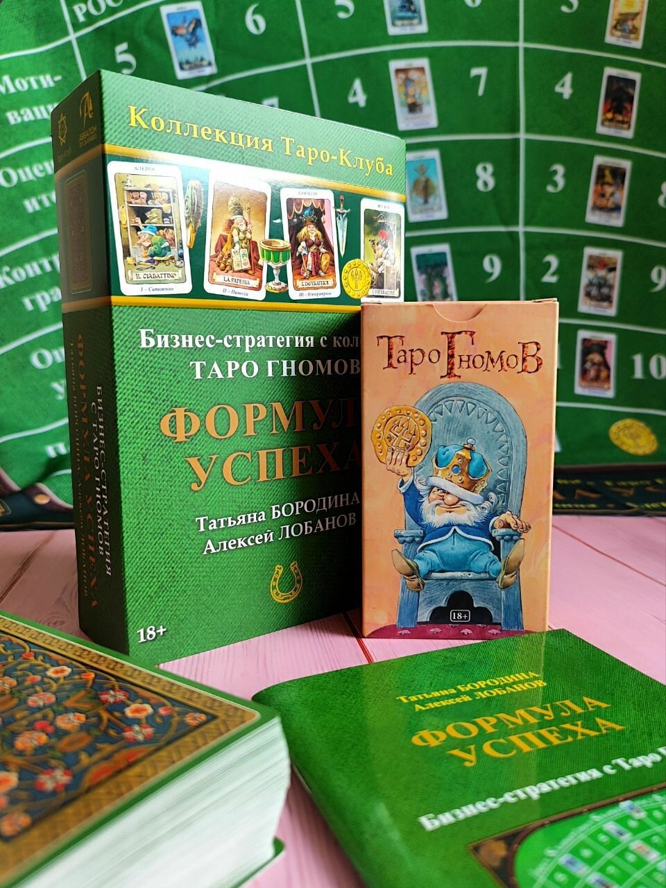 Настольная трансформационная игра Формула успеха по Таро Гномов (от 1 игрока) — фото 1