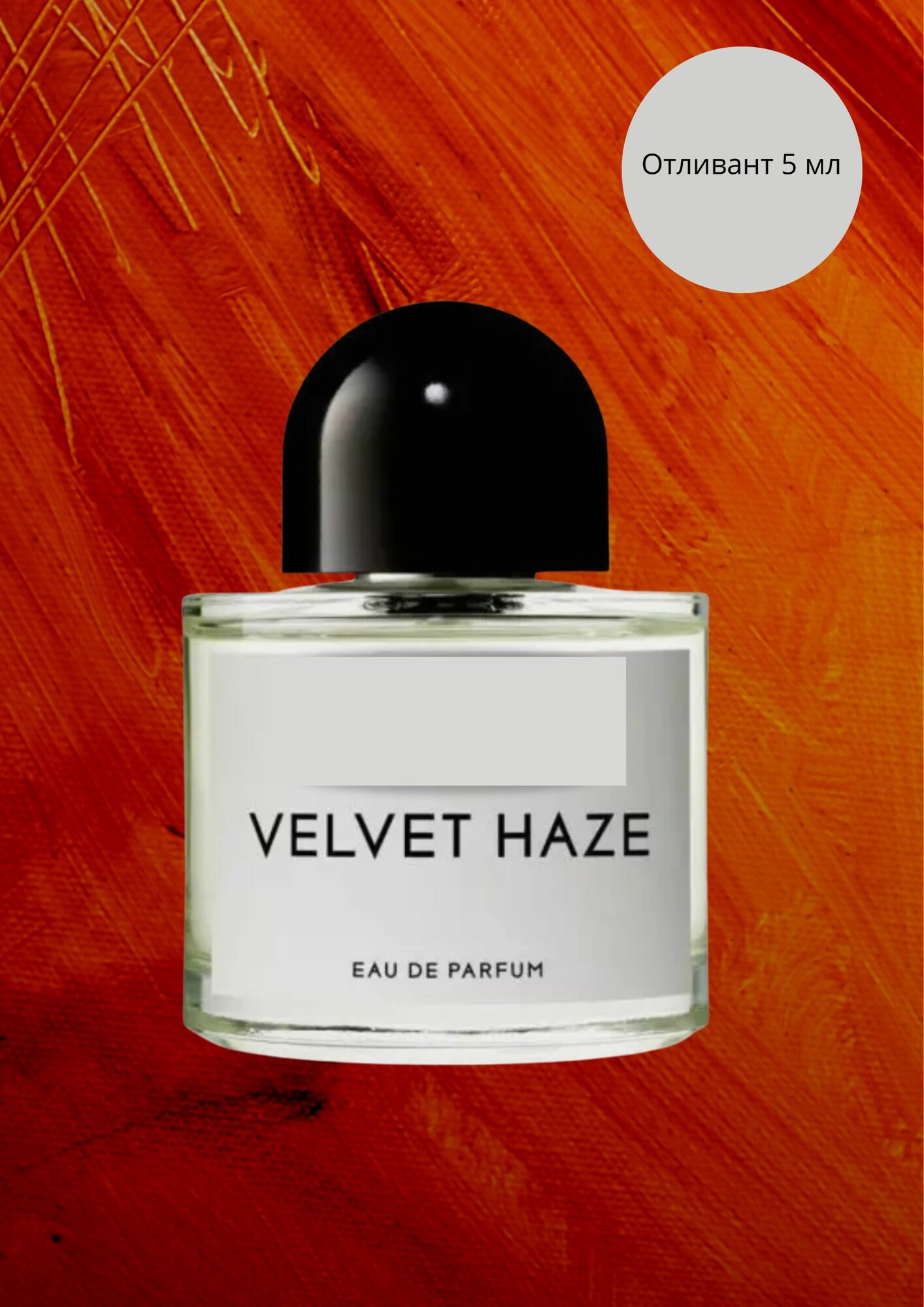 Туалетная Вода EVERY THING FOR ME VELVET HAZ, унисекс, древесный, восточный аромат, 5 мл