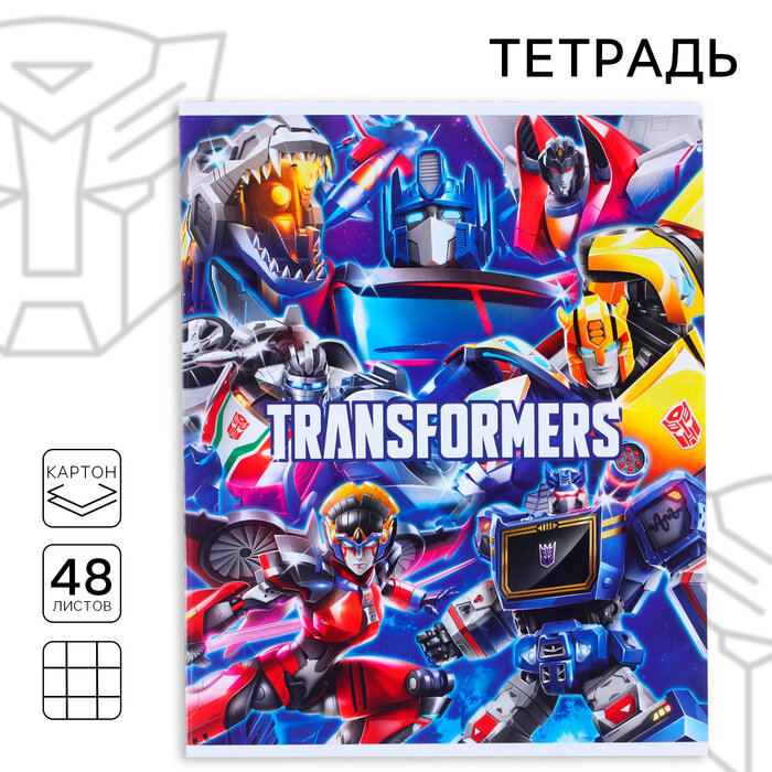 Тетрадь в клетку 48 листов, картонная обложка, Hasbro «Роботы»