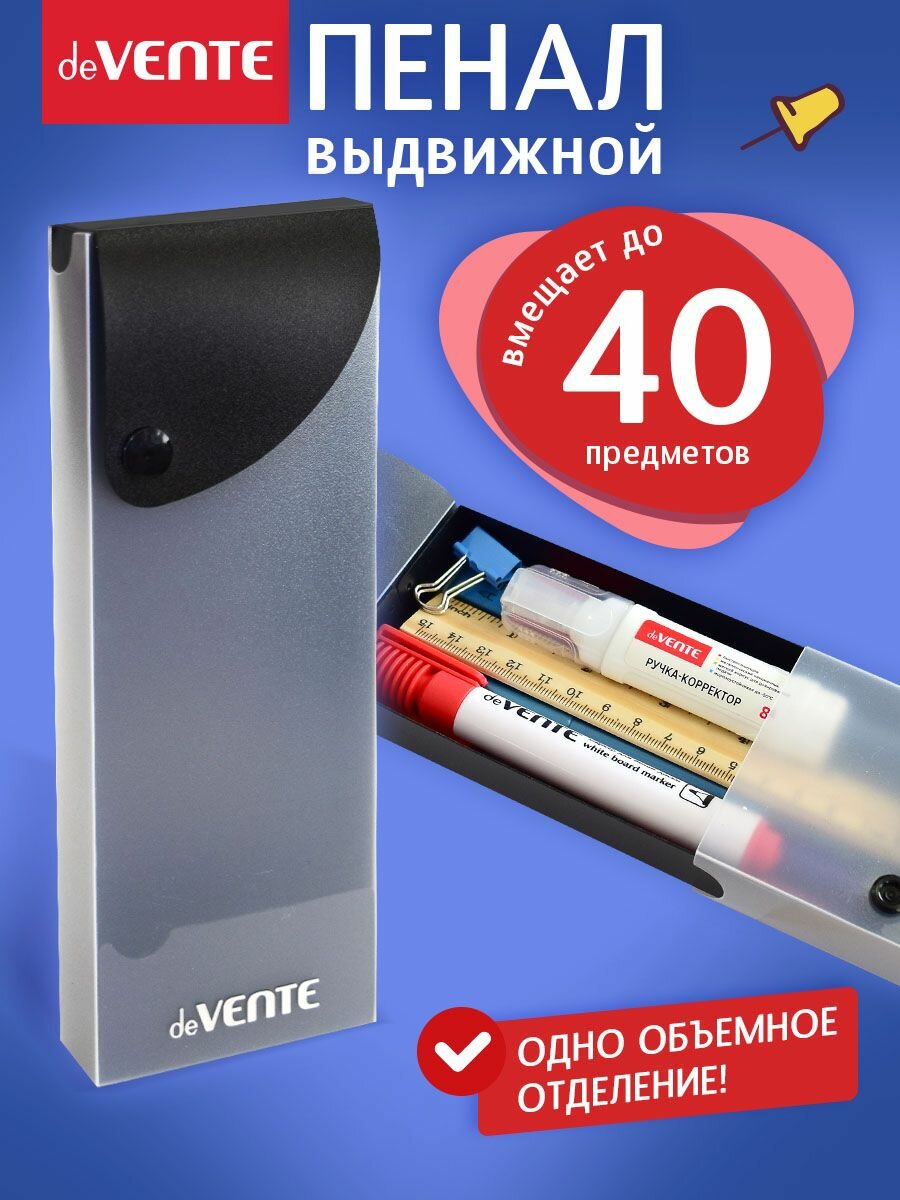 Пенал школьный подростковый, органайзер для канцелярии, карандашей, ручек, фломастеров 20x7,4x2,7 см