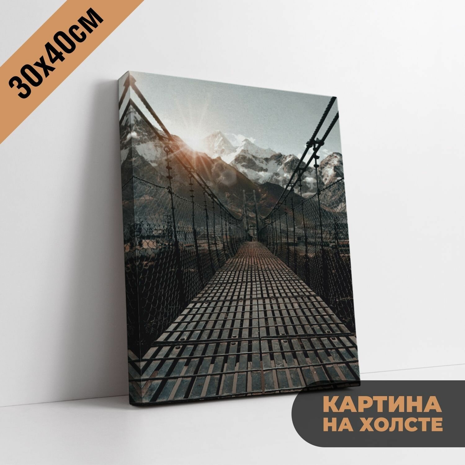 Картина на холсте для интерьера "Подвесной мост", 300х400 мм, Печатник