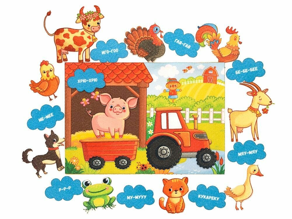 Развивающая игра. Говорящие животные (фетр)