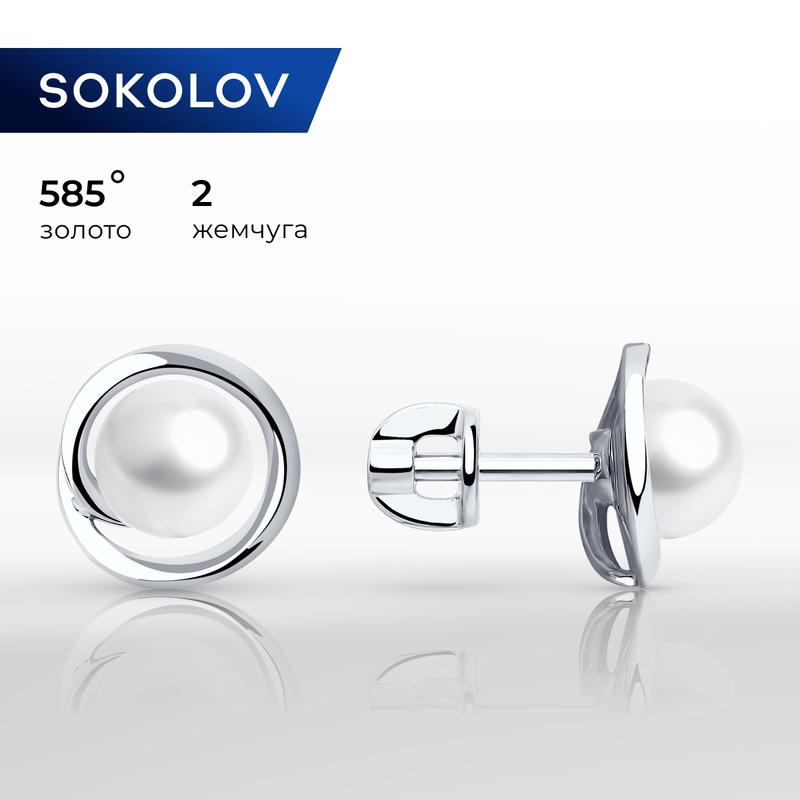 Серьги пусеты, белое золото, 585 проба, жемчуг пресноводный культивированный