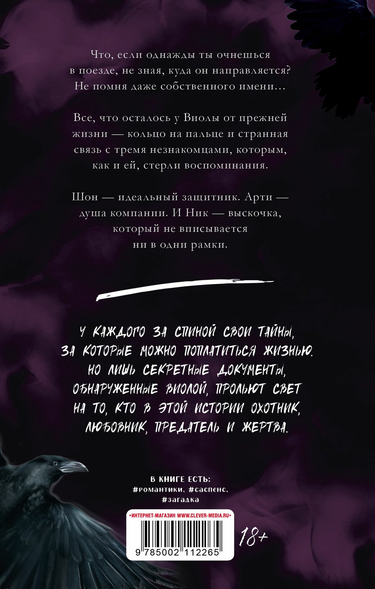 48 минут. Осколки — фото 1