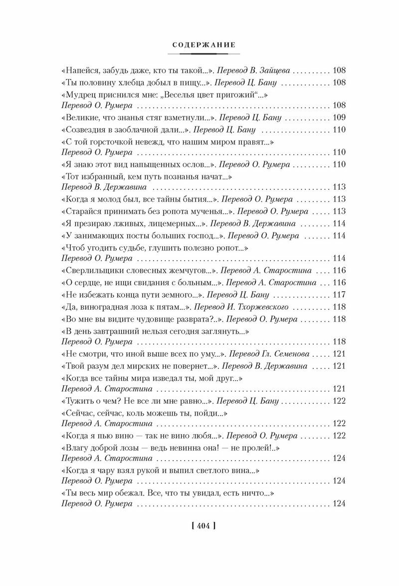 Рубаи — фото 1