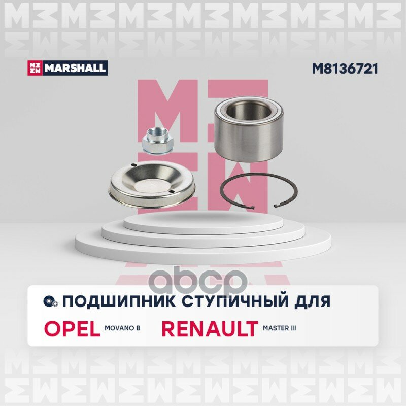 Подшипник ступицы MARSHALL арт. M8136721