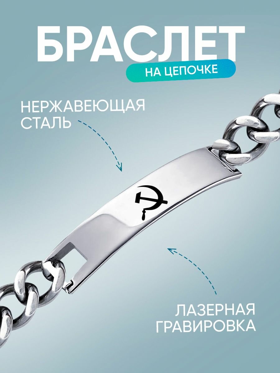 Браслет, металл