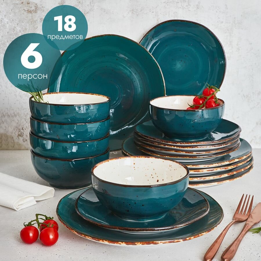 Сервиз обеденный P.L. Proff Cuisine Fusion Green Sea, набор столовой посуды на 6 персон, 18 предметов
