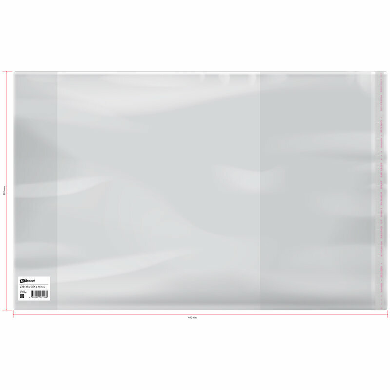 50 шт. Обложка 292*490 для учебников английского языка Spotlight, А4, контурных карт, атласов, ПП 80мкм, универсальная с клеевым краем, ArtSpace, ШК