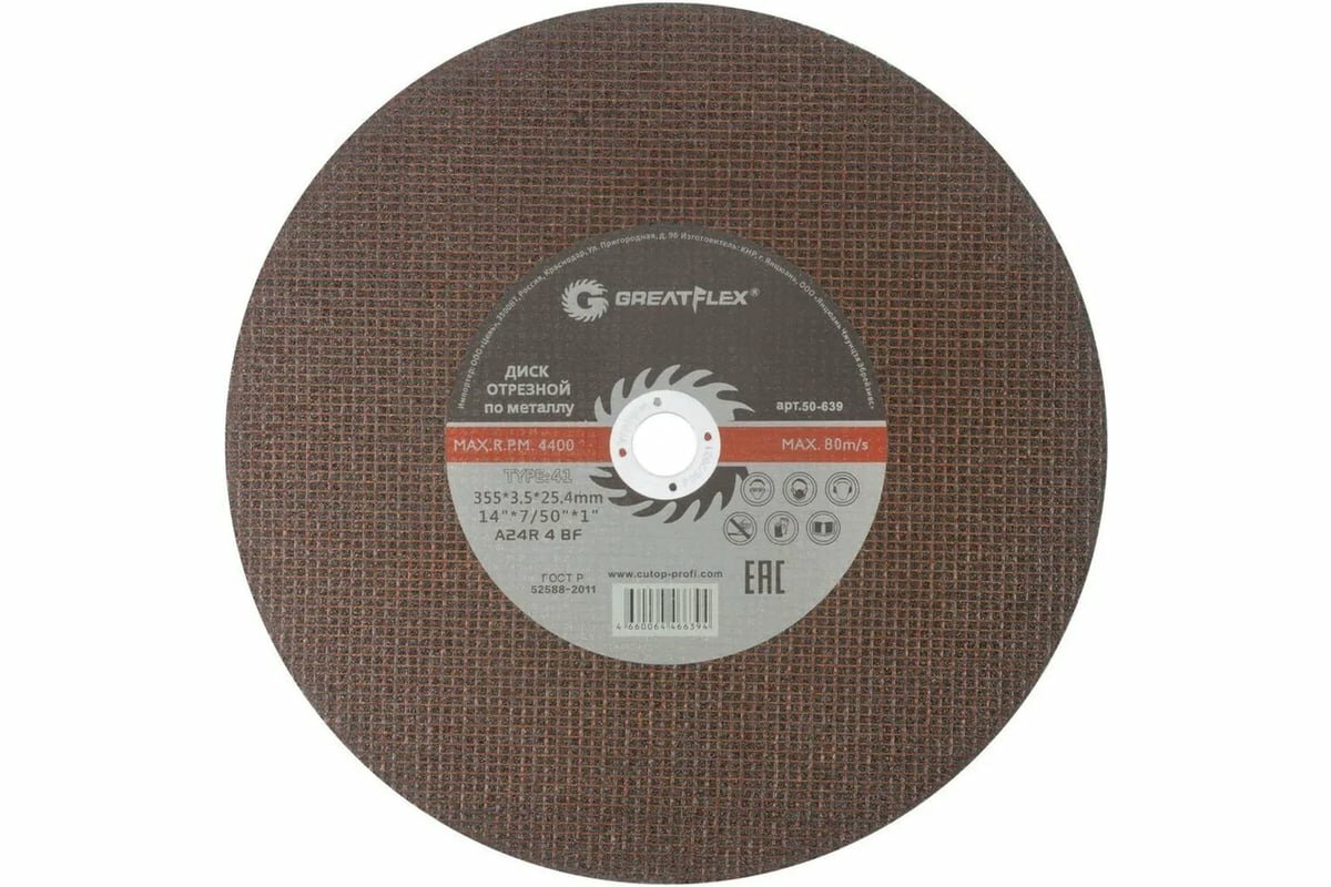 Master T41 диск отрезной по металлу 355x3.5x25.4 мм Greatflex 50-639 для резки стали