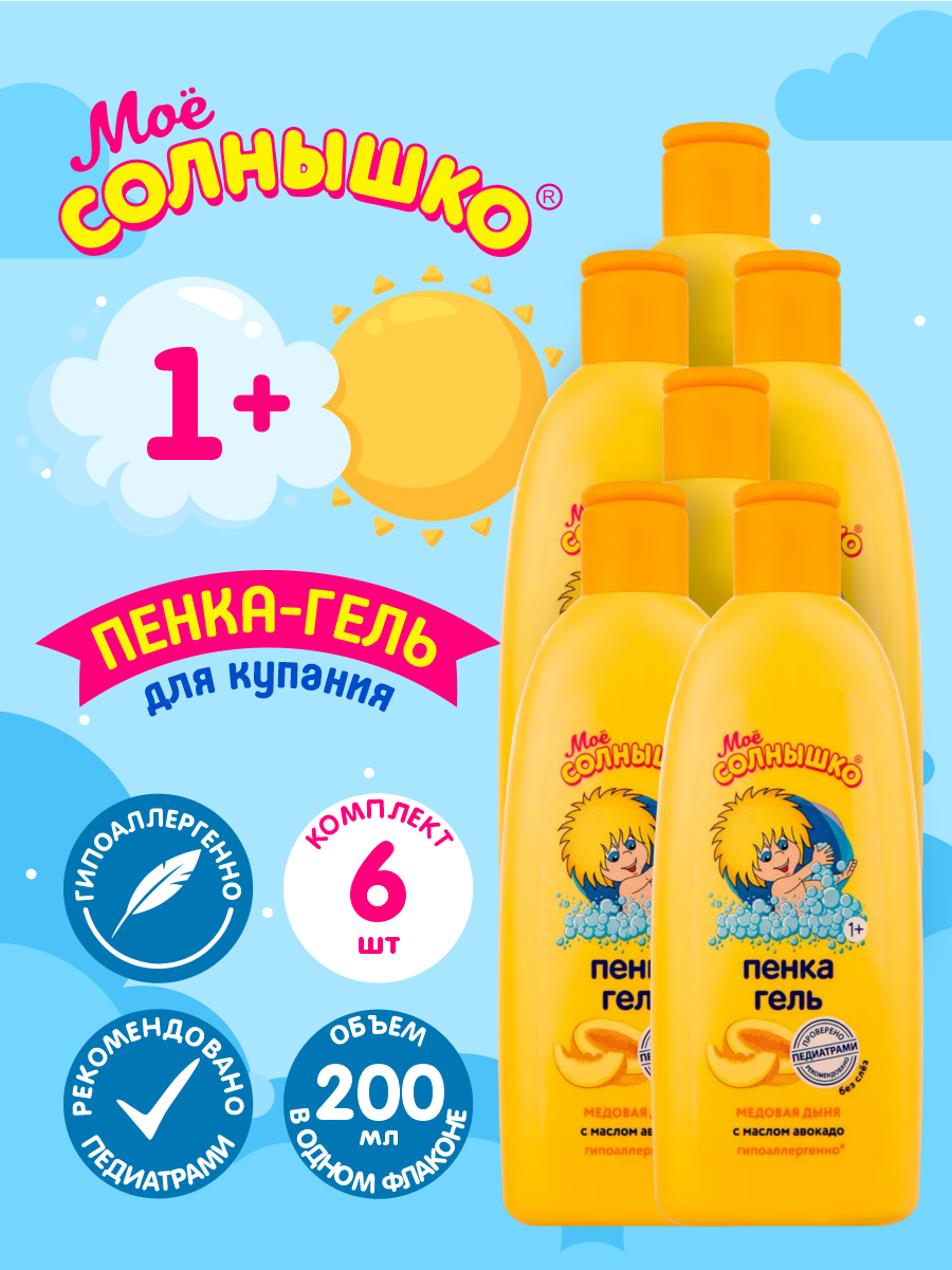 Пенка-гель Медовая дыня Моё Солнышко 200 мл. х 6 шт.