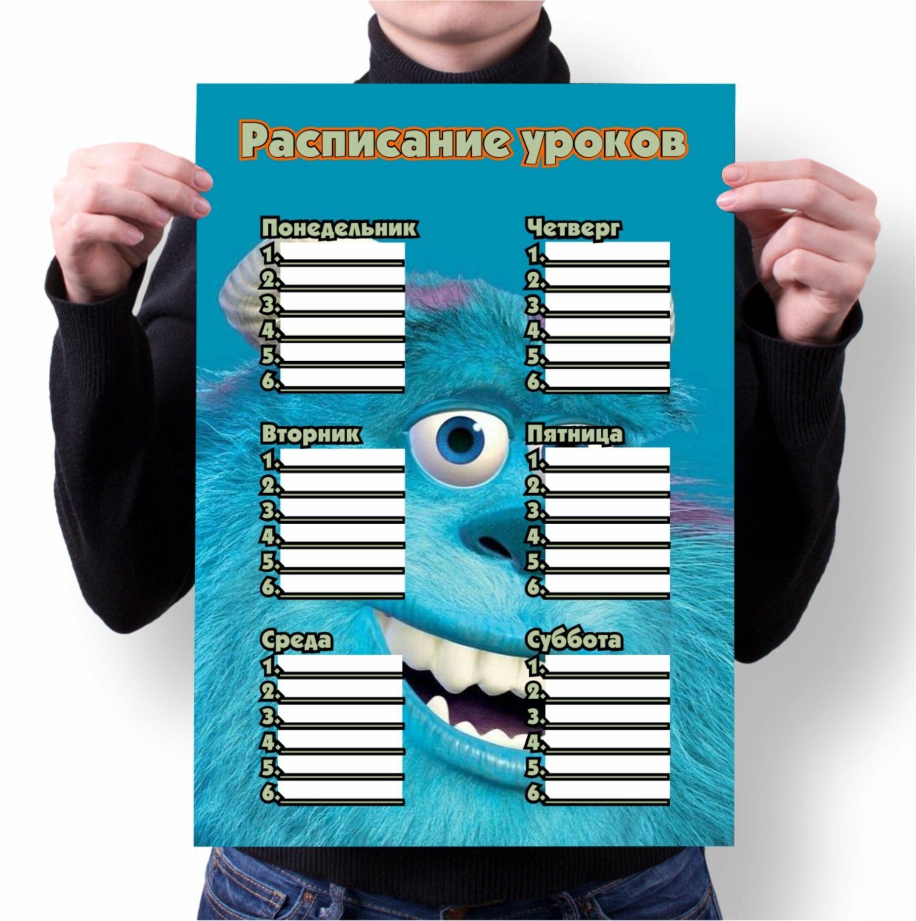 Расписание уроков формата А4 "Корпорация монстров"