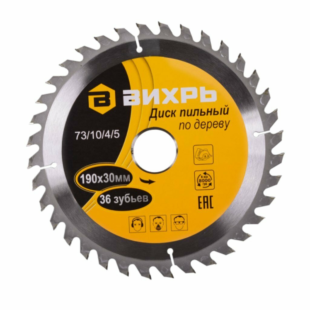 Пильный диск Вихрь по дереву, 190х30 мм, 36 зубьев