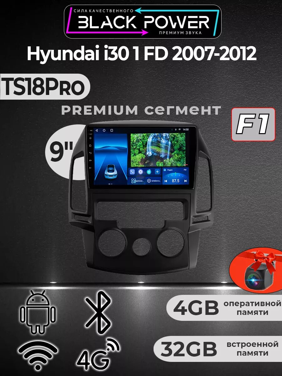 Магнитола для Hyundai i30 1 FD 2007-2012 4+32ГБ