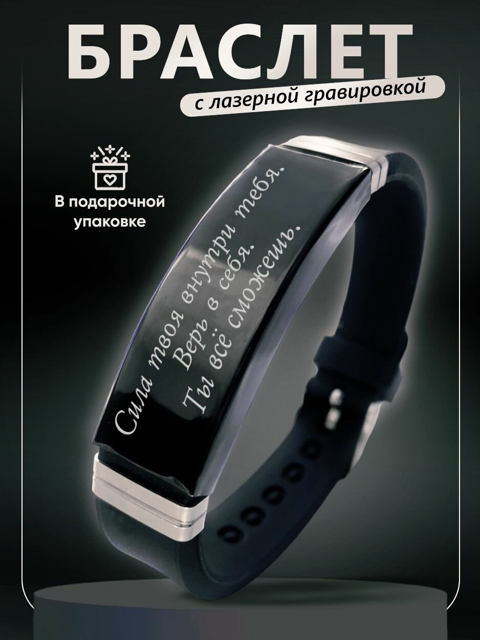 Браслет PNP, металл