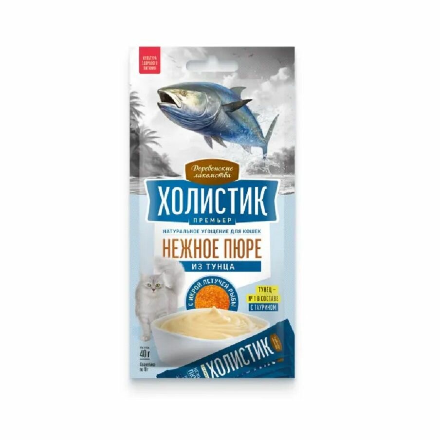 Деревенские Лакомства: Нежное пюре из тунца с икрой летучей рыбы, для кошек, 4 * 10 гр, 40 гр.