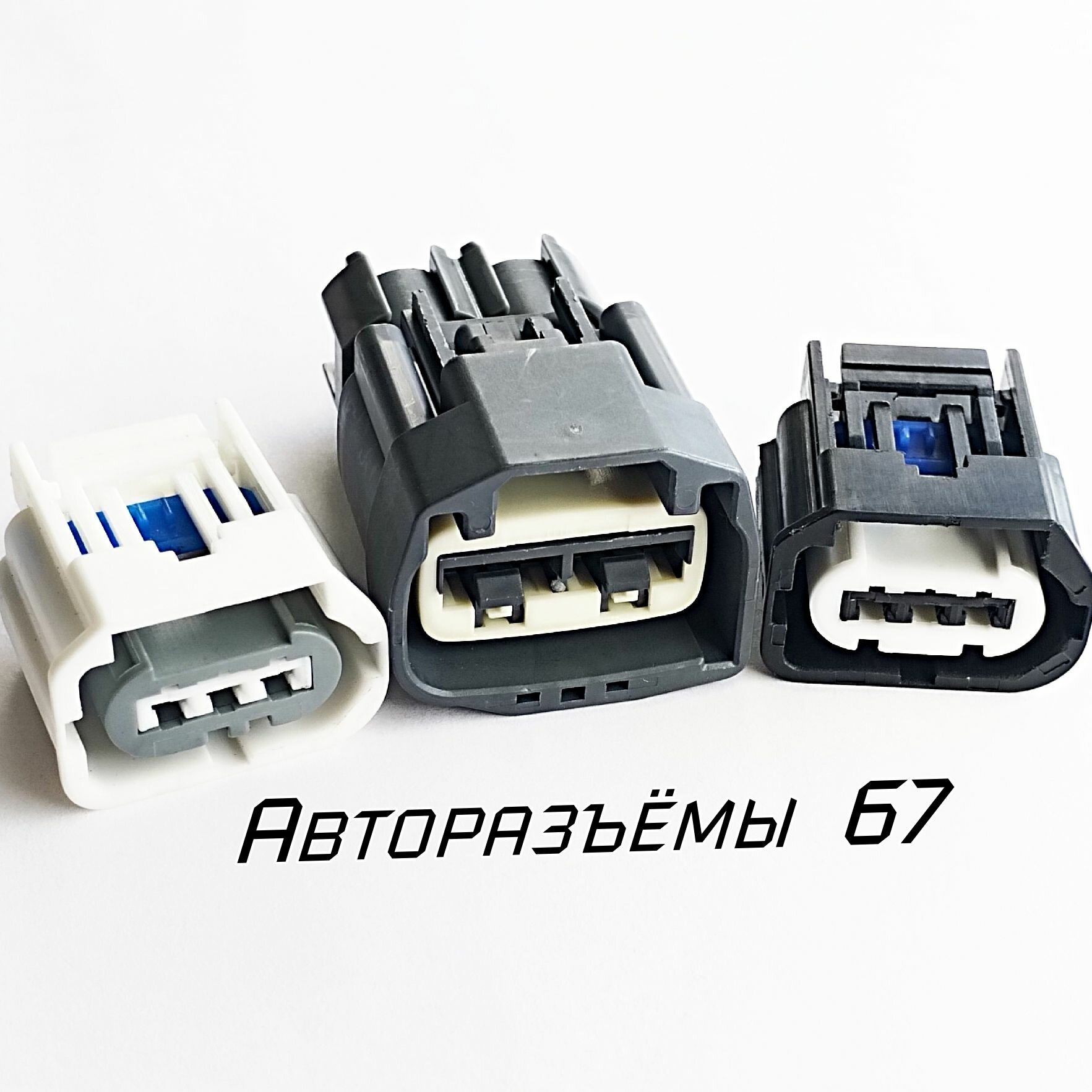 Комплект разъемов для эгур Ford. 1545071