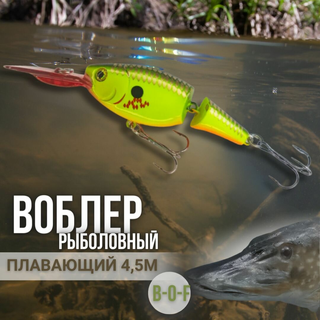 Воблер рыболовный Columbia JSR07 снасть на хищника / приманка рыболовная B-O-F