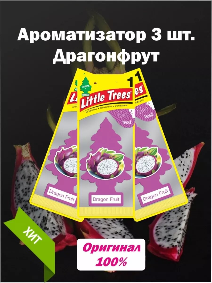 Ароматизатор ёлочка в авто Little Trees Автопарфюм в машину