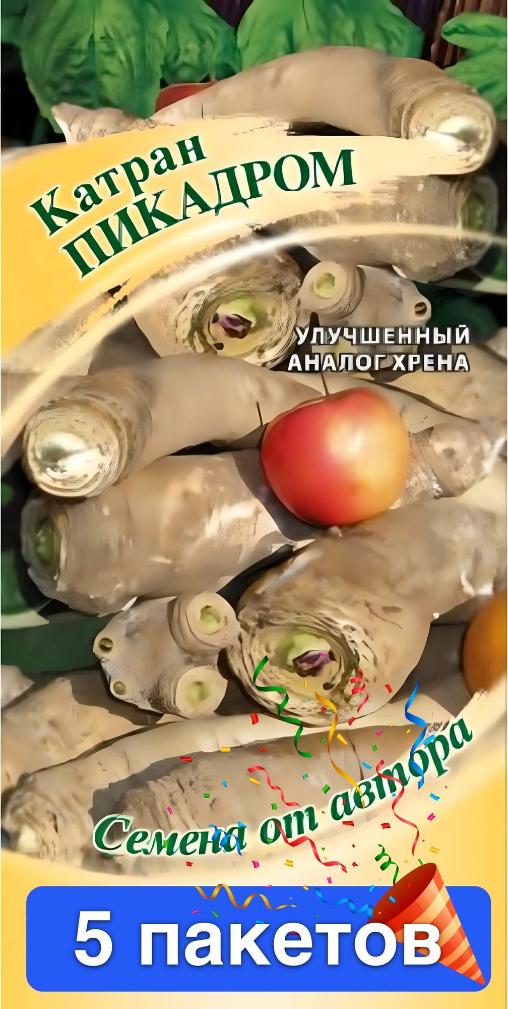 Семена овощей Гавриш "Катран Пикадром", 0,5 гр. 5 пакетов