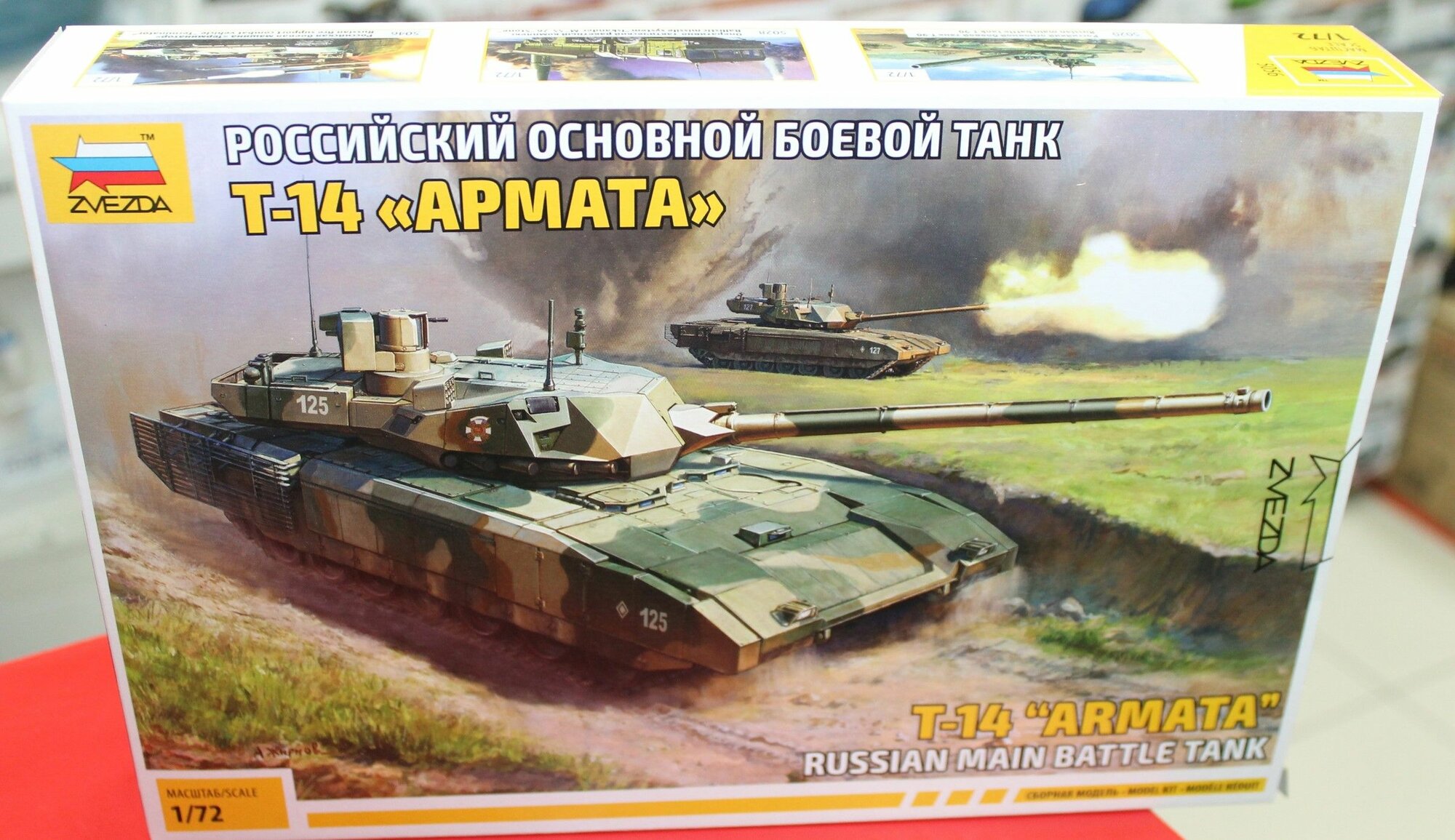 Сборная модель танка 1:72 5056 Российский основной боевой танк Т-14 "Армата"