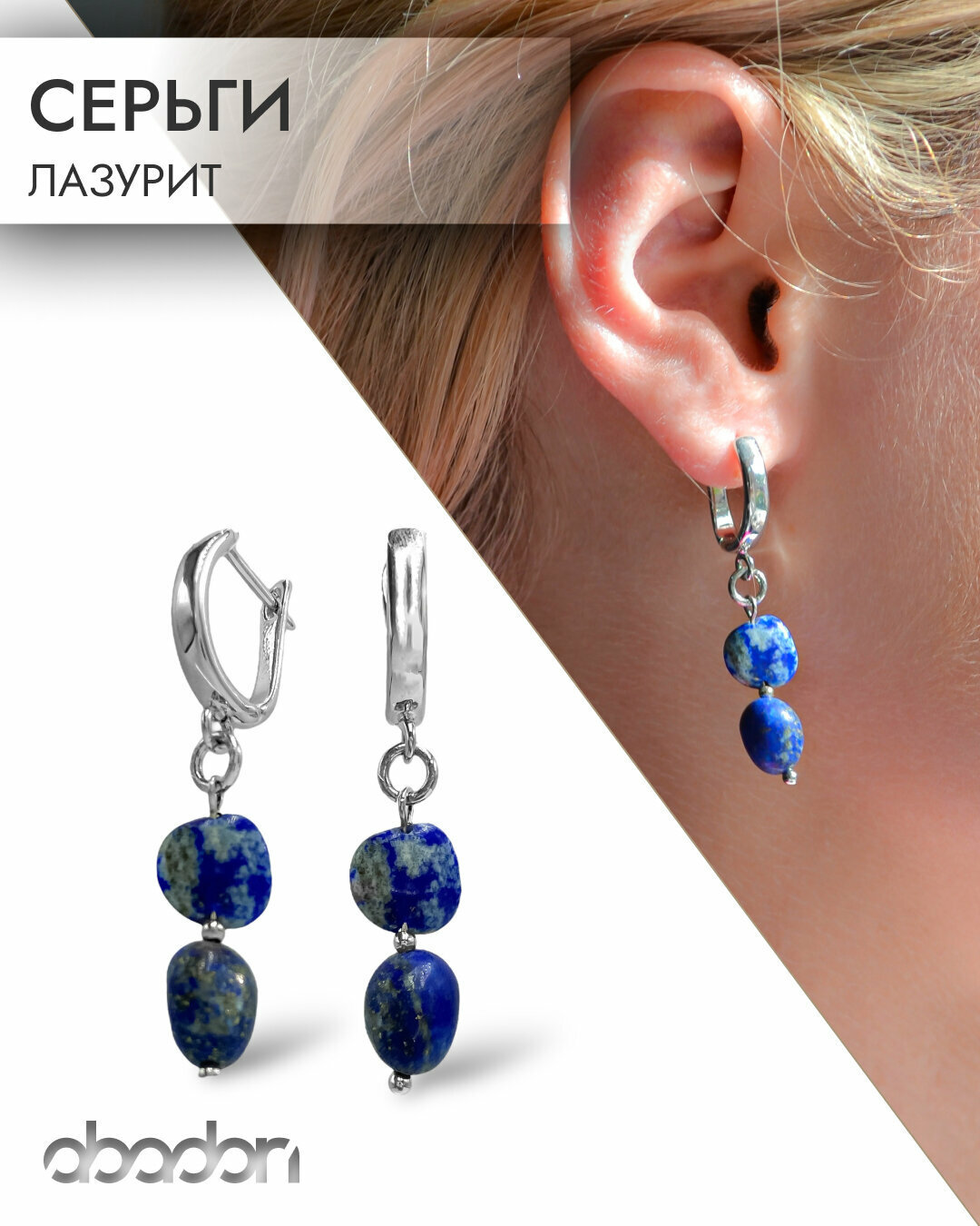Серьги с подвесками