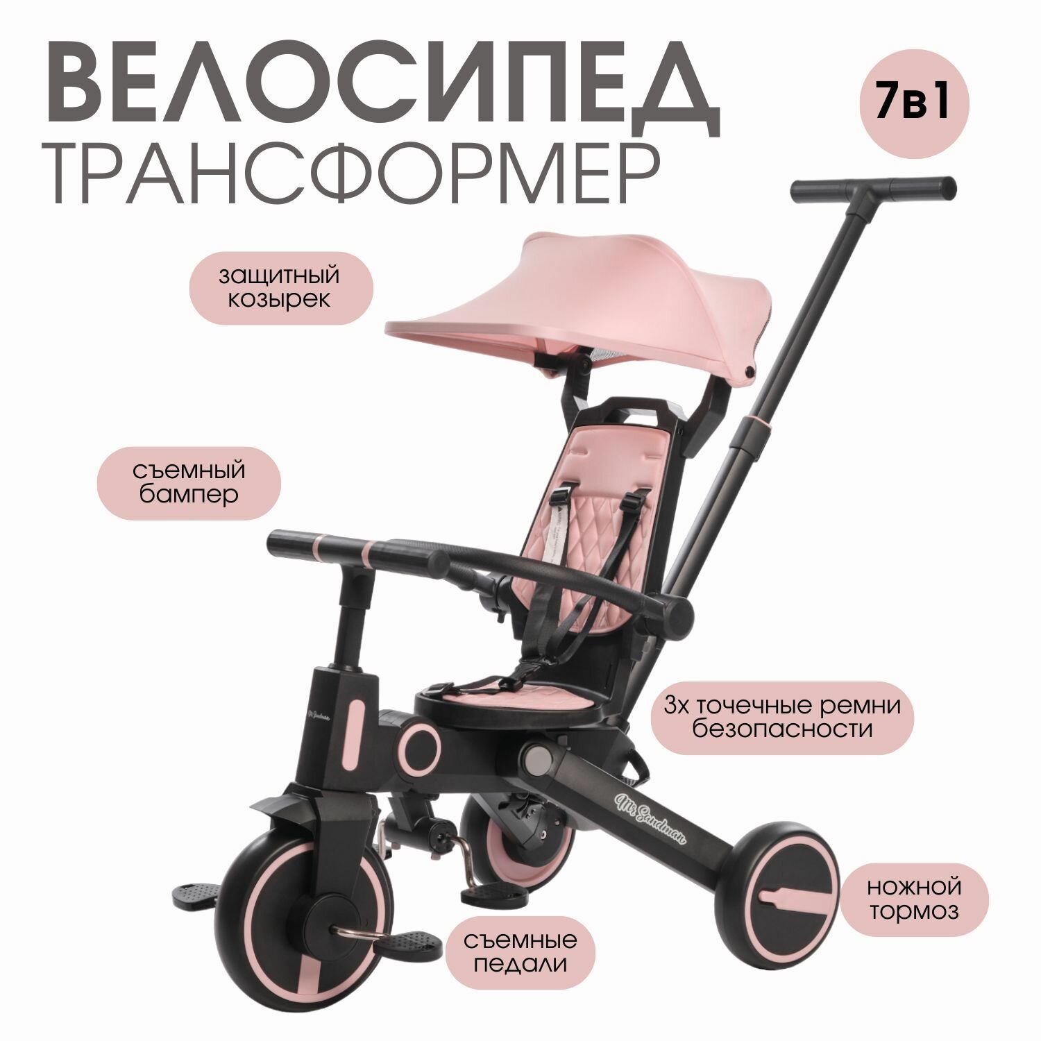 Велосипед-коляска — фото 1