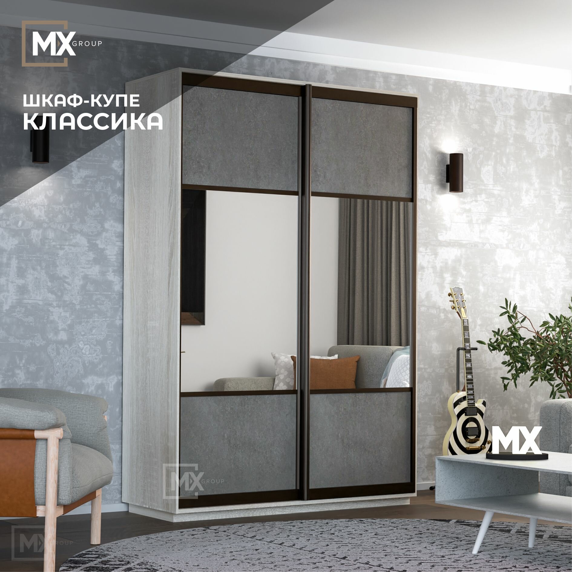 Шкаф-купе Лофт/Классика Дуб сонома/Бетон с зеркалами ЛДСП, С полками, для дома, дачи, спальни, гостиной 1200х2400х600 мебельный РАЙ