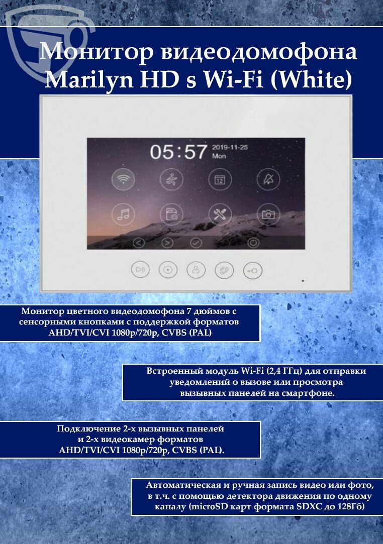 Монитор видеодомофона Tantos Marilyn HD s Wi-Fi (White)