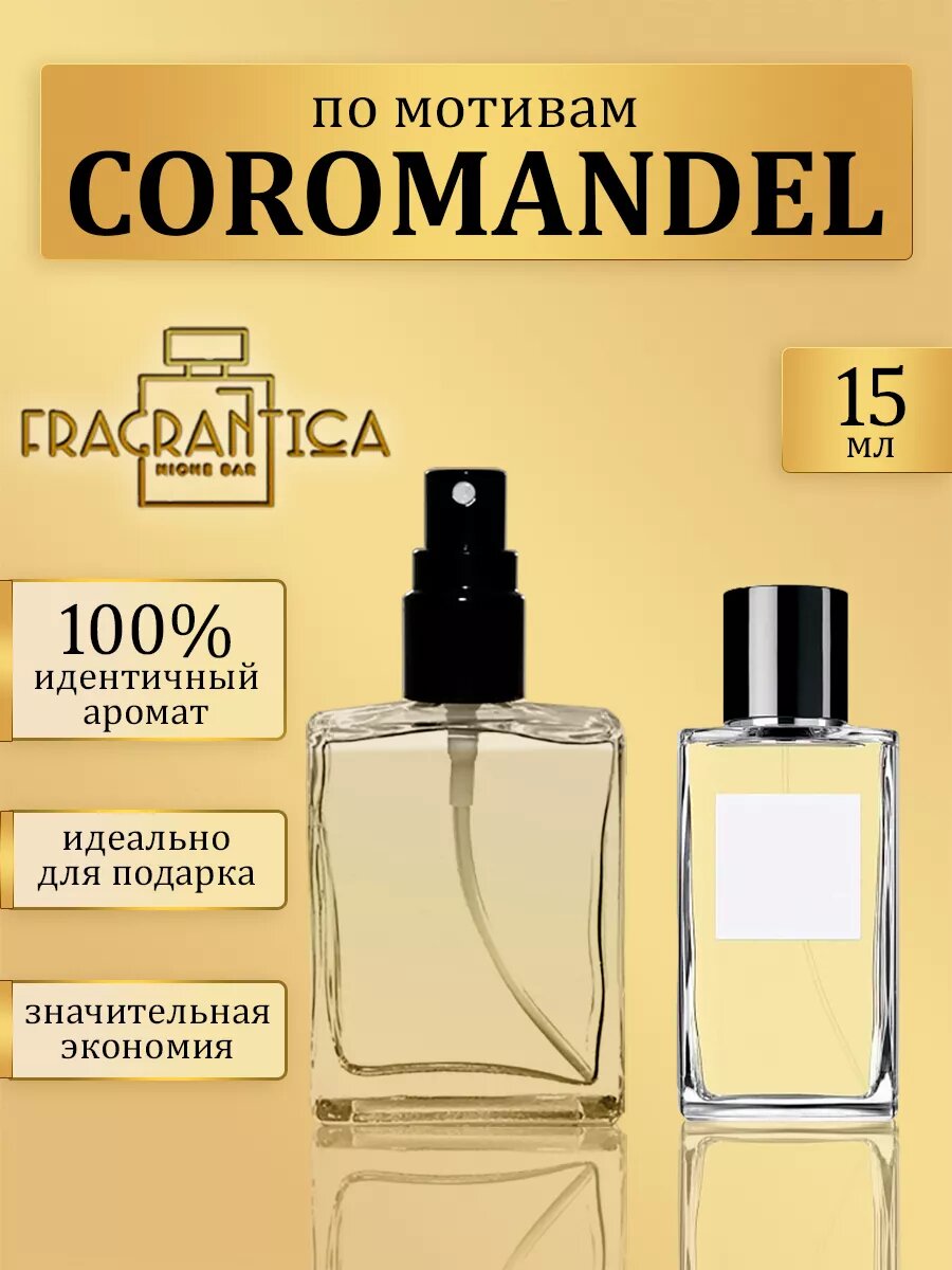 Масляные духи Коромандель по мотивам Coromandel