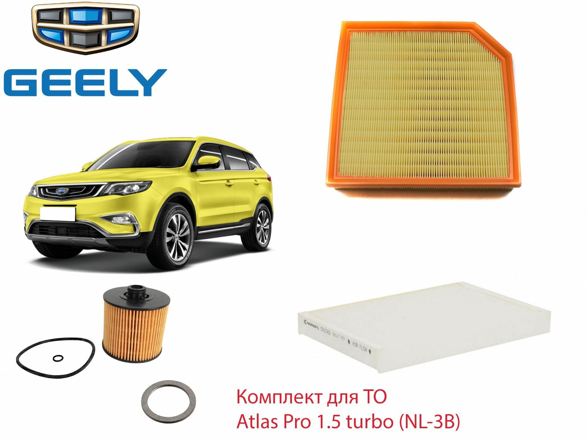 Комплект фильтров Geely Atlas PRO 1.5 turbo (NL-3B)/2032045400/1056020700/Фильтр воздушный Джили атлас про/1056022300/Фиьтр салона8022003800