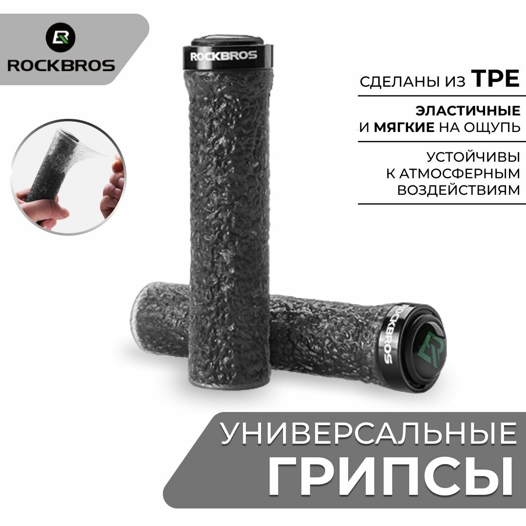 Грипсы нескользящие RockBros, для шоссейного велосипеда, черные