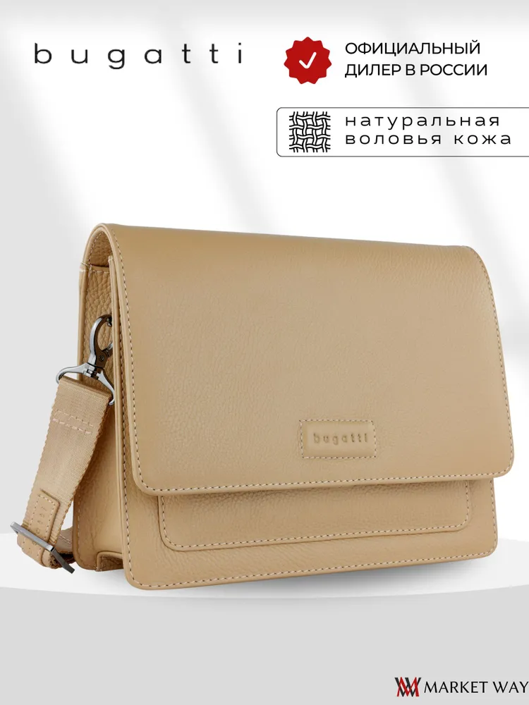 Сумка мессенджер