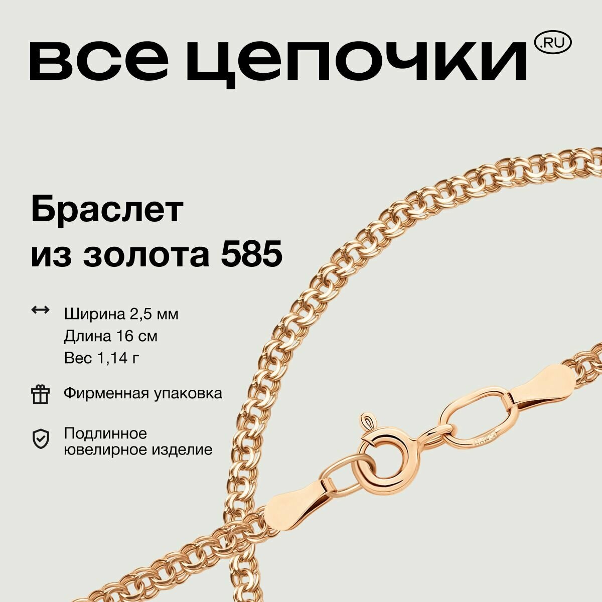 Браслет, красное золото, 585 проба