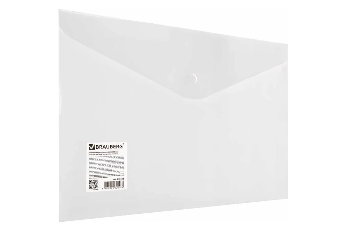 BRAUBERG Папка-конверт с кнопкой А4 до 100 л. матовая прозрачная Сверхпрочная 0,18 мм, упаковка из 10 шт 270471
