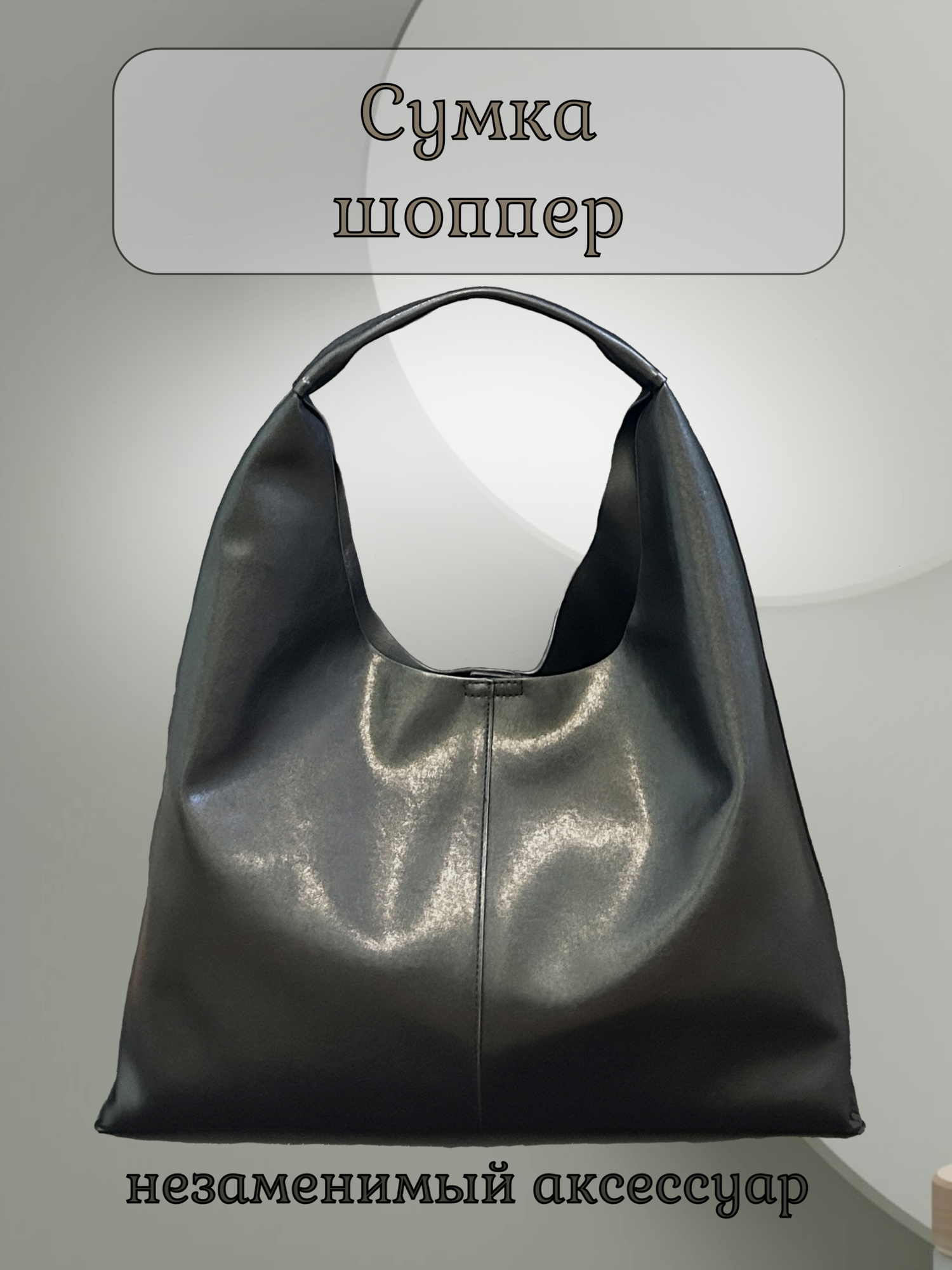 Комплект сумок шоппер , 2 шт.