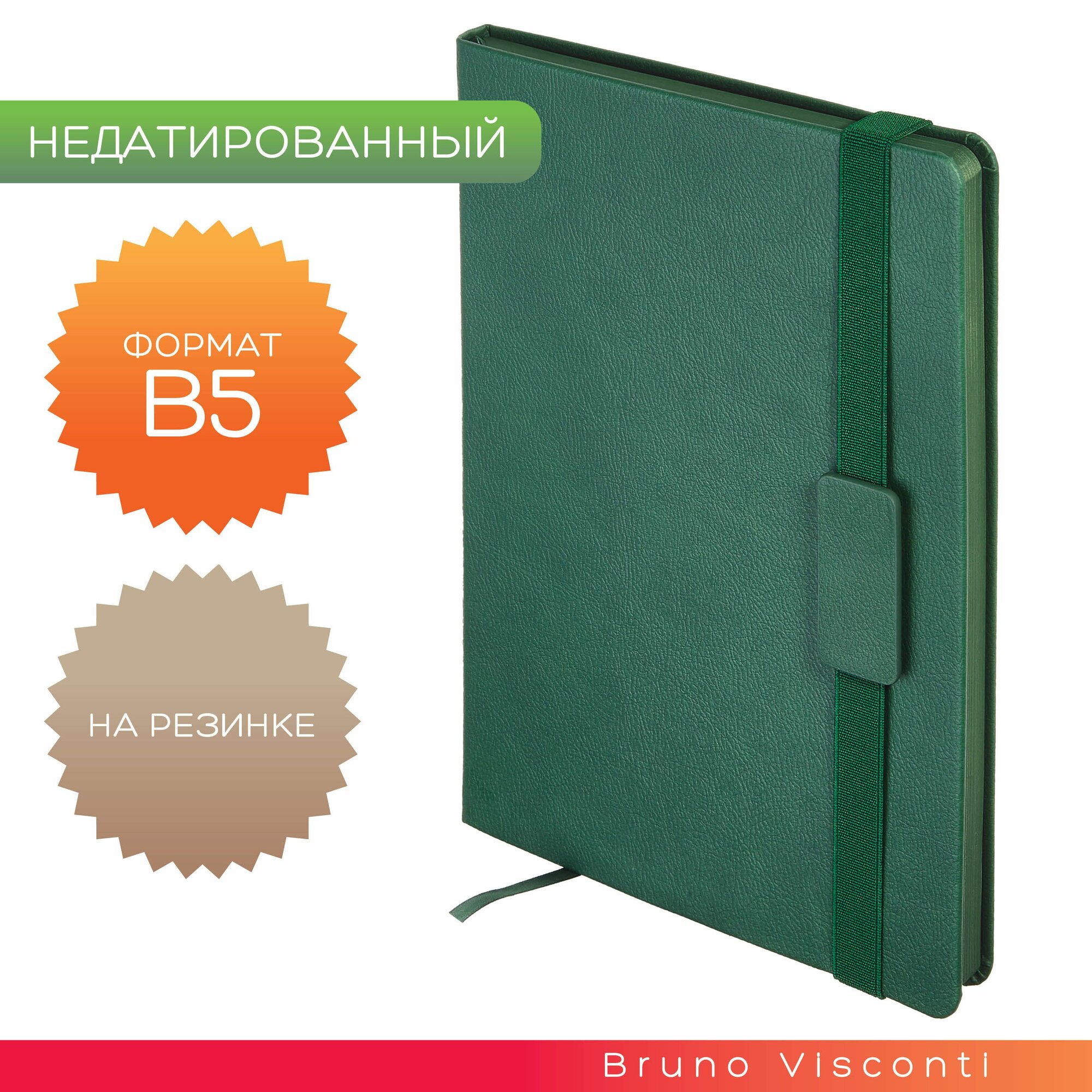 Ежедневник недатированный Bruno Visconti "LEGGENDA" с цветным срезом и резинкой, зеленый B5 арт.3-514/06