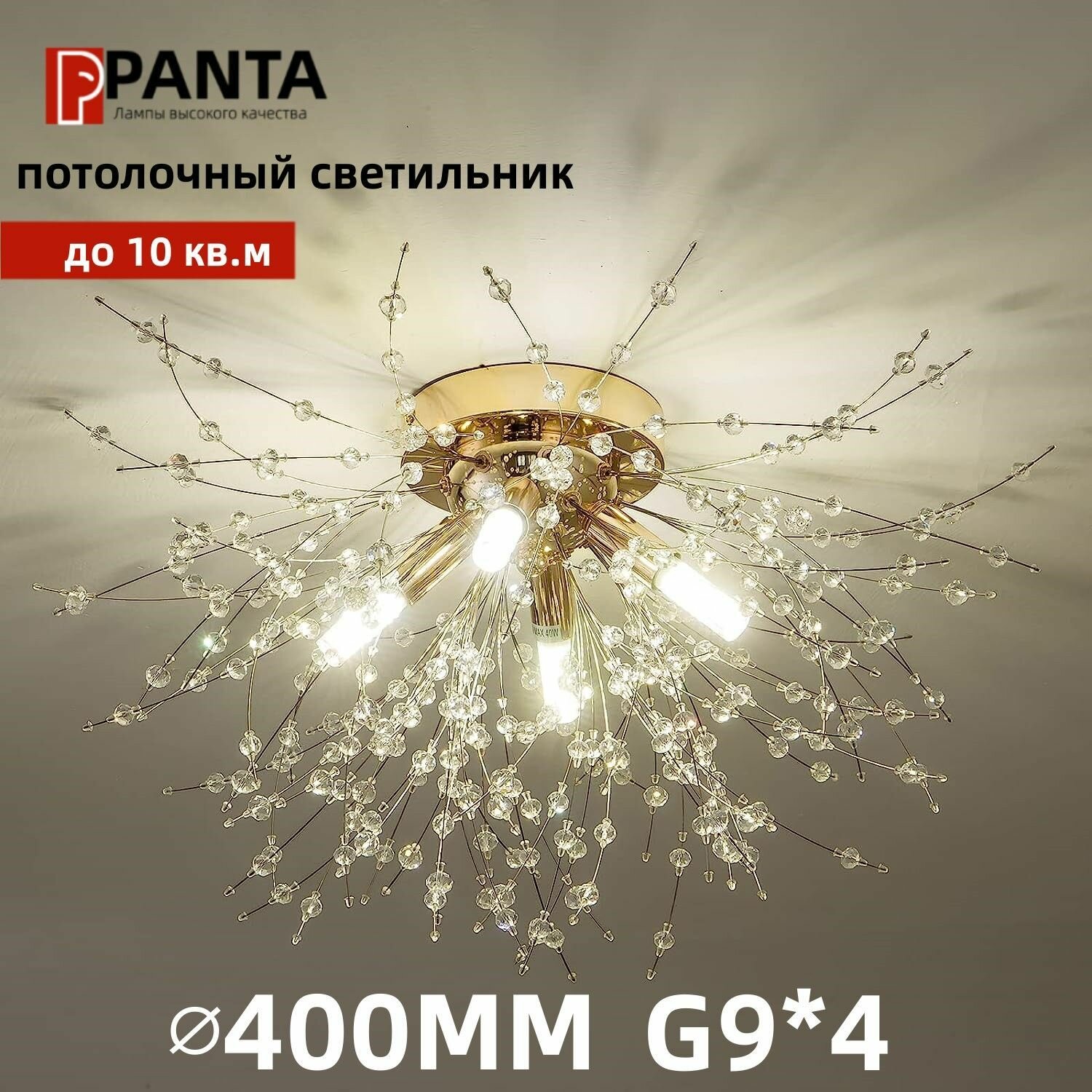 Люстра потолочная Потолочный светильник 400mm