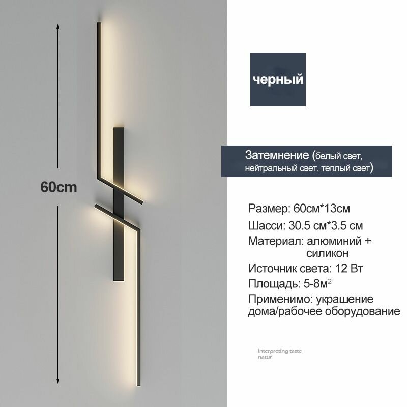 Artpad Бра, LED, 40 Вт — фото 1