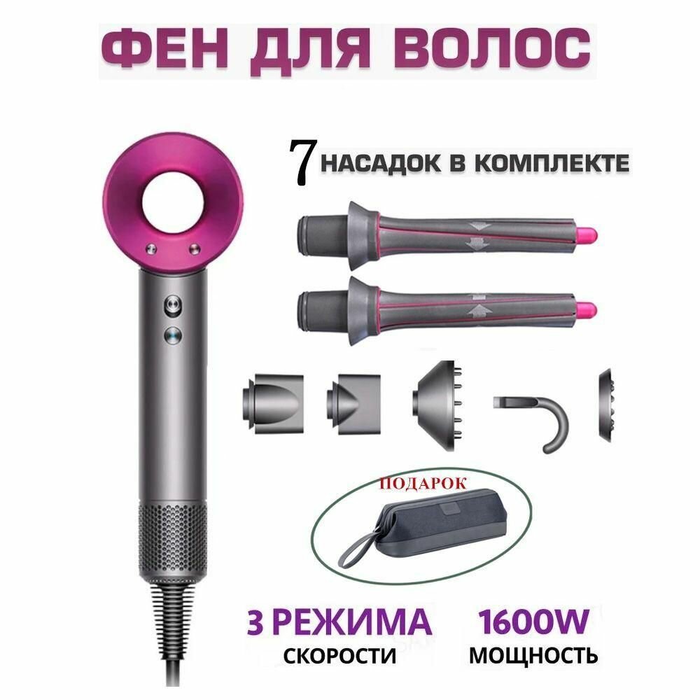 Фен для волос beutyone 4Фен2064HD-S8, серый, розовый
