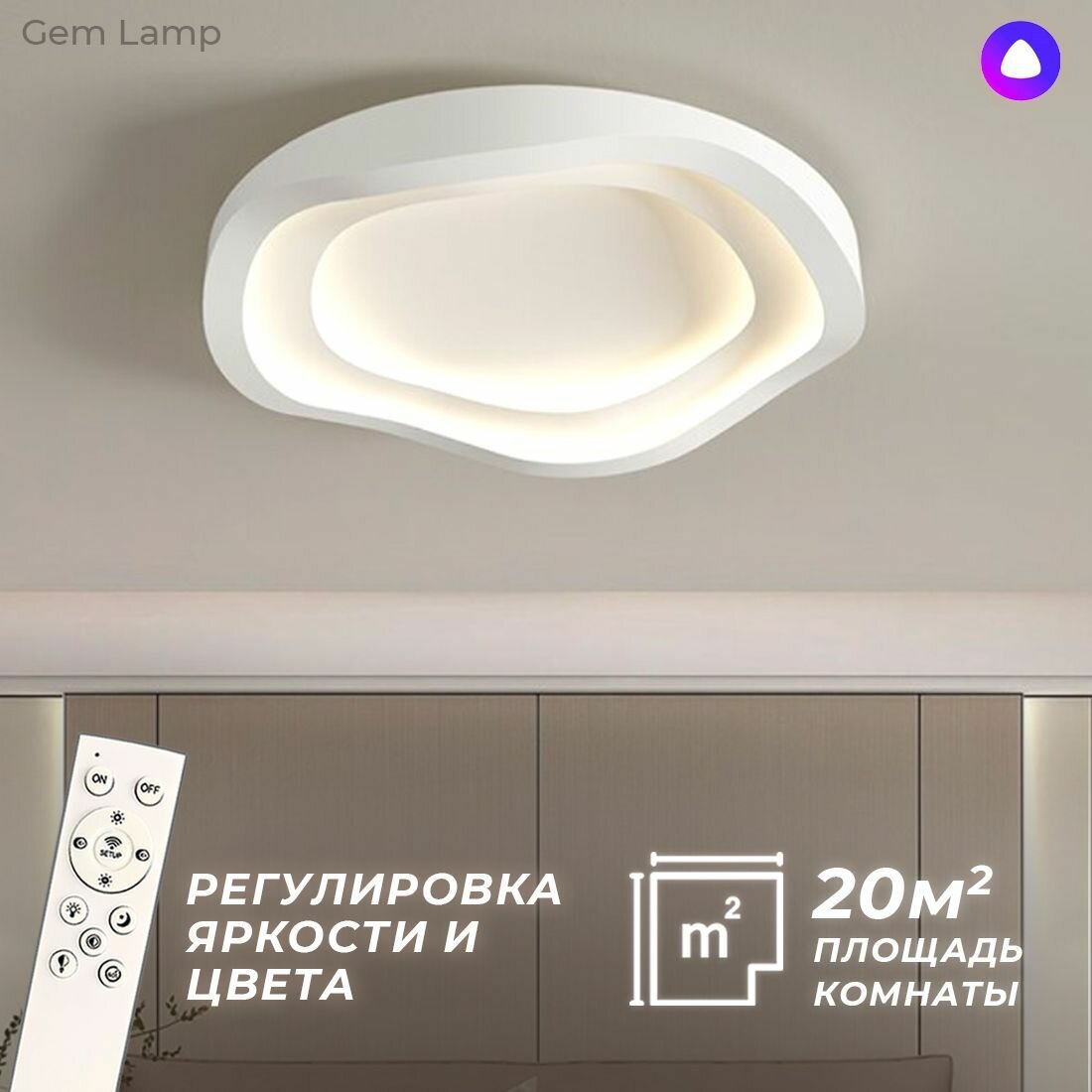 Люстра потолочная GemLamp Потолочная люстра светодиодная Cloud White, с пультом управления, 64x38см, в детскую комнату 15 кв. м, режим ночника, 3000-6000К, 38W , LED