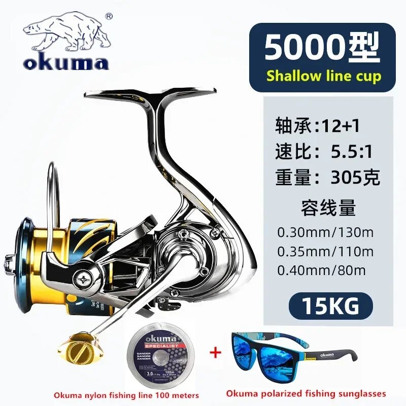 Рыболовная катушка Okuma All Metal 1000-5000 5000