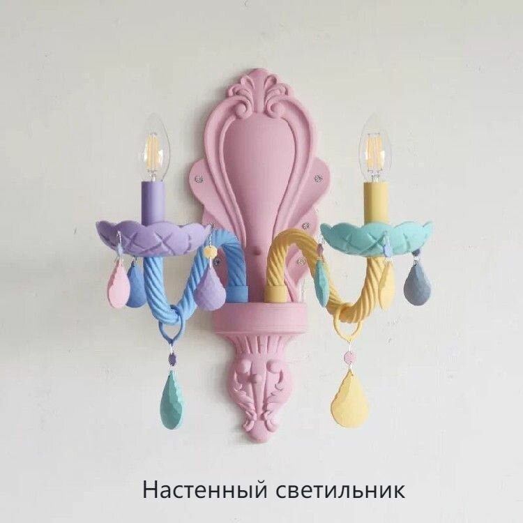 Красочные Потолочные Люстры В Форме Свечей Выглядят Романтично И Тепло. Светодиодные Лампы Для Украшения Дома, Подходящие Для Комнат Девочек, Детских Комнат И Спален.