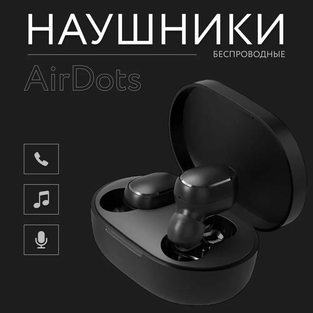 Беспроводные наушники AirDots Аирдотс A6R Dots с микрофоном и блютуз Bluetooth TWS Спортивная беспроводная гарнитура