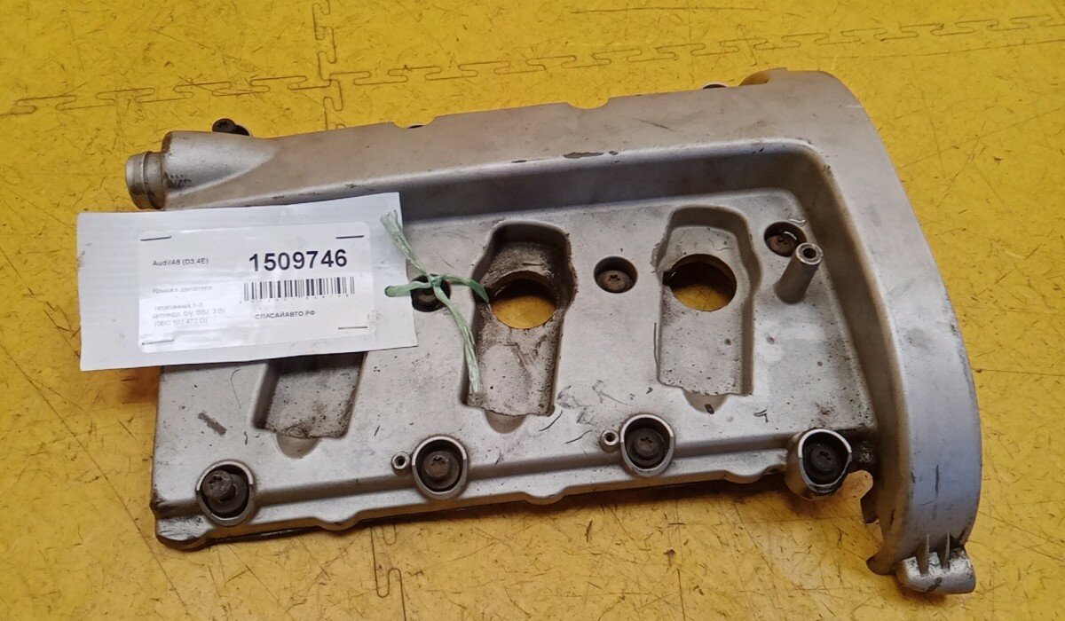 Крышка двигателя A8 (D3,4E) Audi 06C103472G