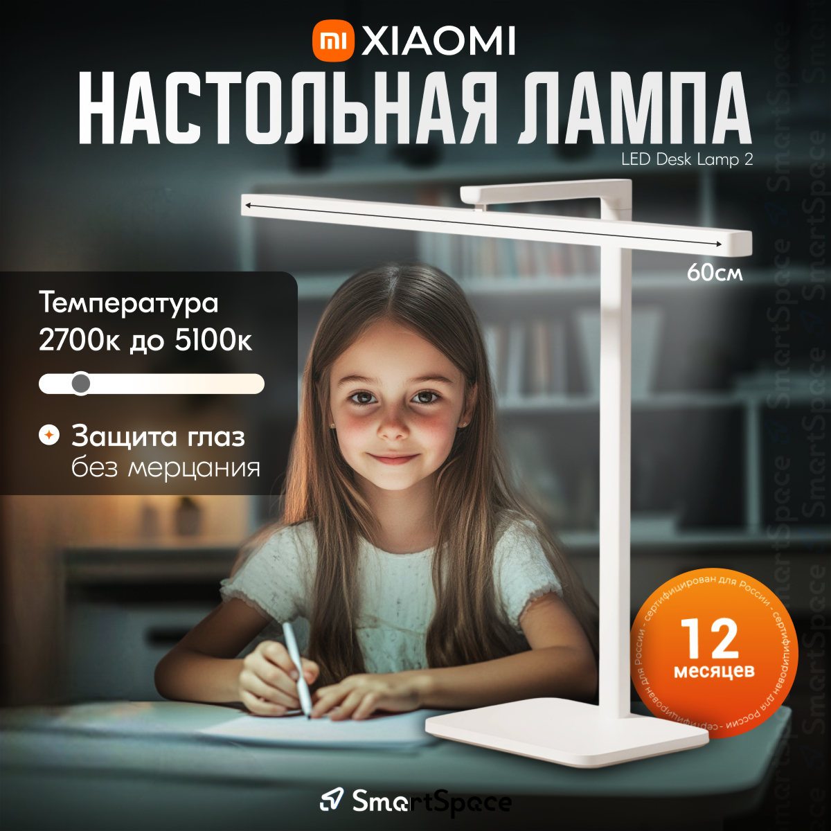 Настольная светодиодная лампа Xiaomi