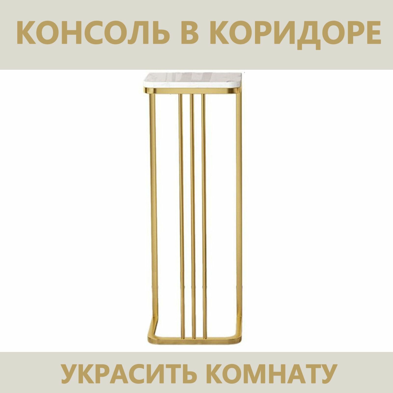 Консоль