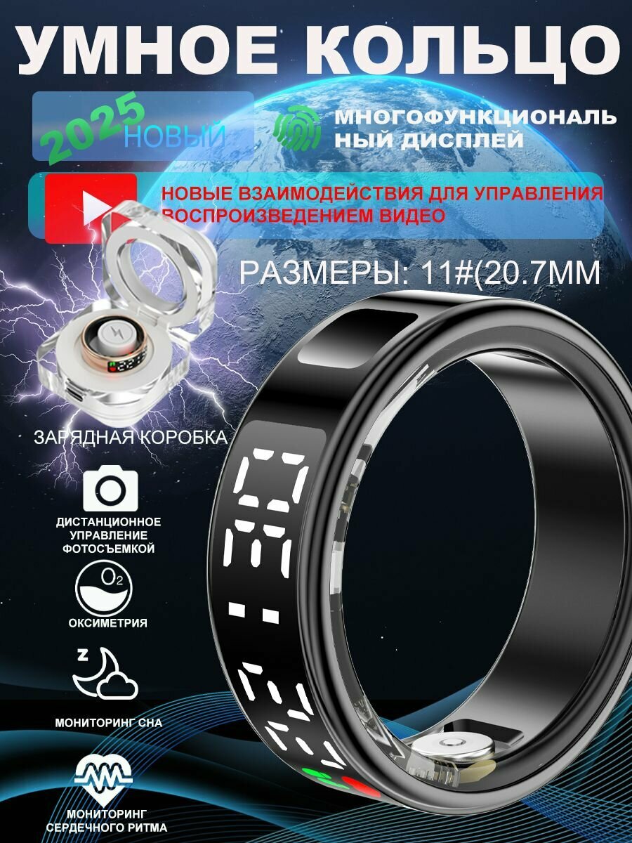 Умное кольцо унисекс с многофункциональным дисплеем для мониторинга сердечного ритма, кислорода в крови, сна, для системы Android IOS