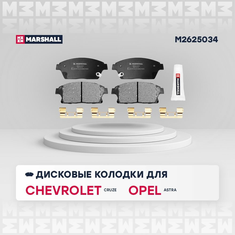 MARSHALL тормозные колодки дисковые передние CHEVROLET CRUZE I 09- OPEL ASTRA J 09- / MOKKA 12- / ZAFIRA C 11- M2625034