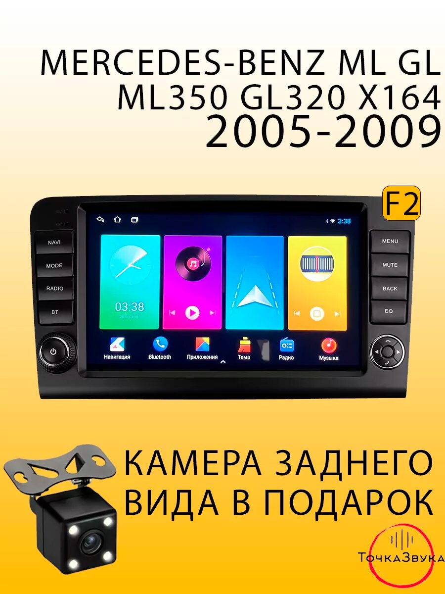 Автомагнитола Mercedes-Benz ML350 GL320 X164 05-09 1/32Gb, Bluetooth, FM/AM, GPS